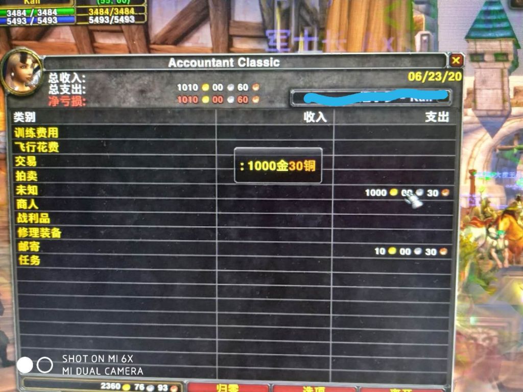 [举手提问]有谁知道Accountant Classic这个统计插件里面未知一项金币支出是怎么回事？ NGA玩家社区