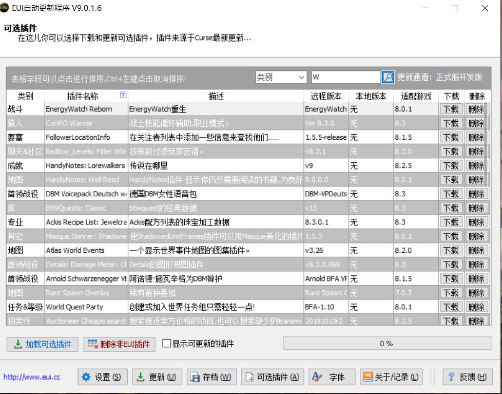 萌新求助 EUI更新界面后 怎么找不到WA插件 NGA玩家社区
