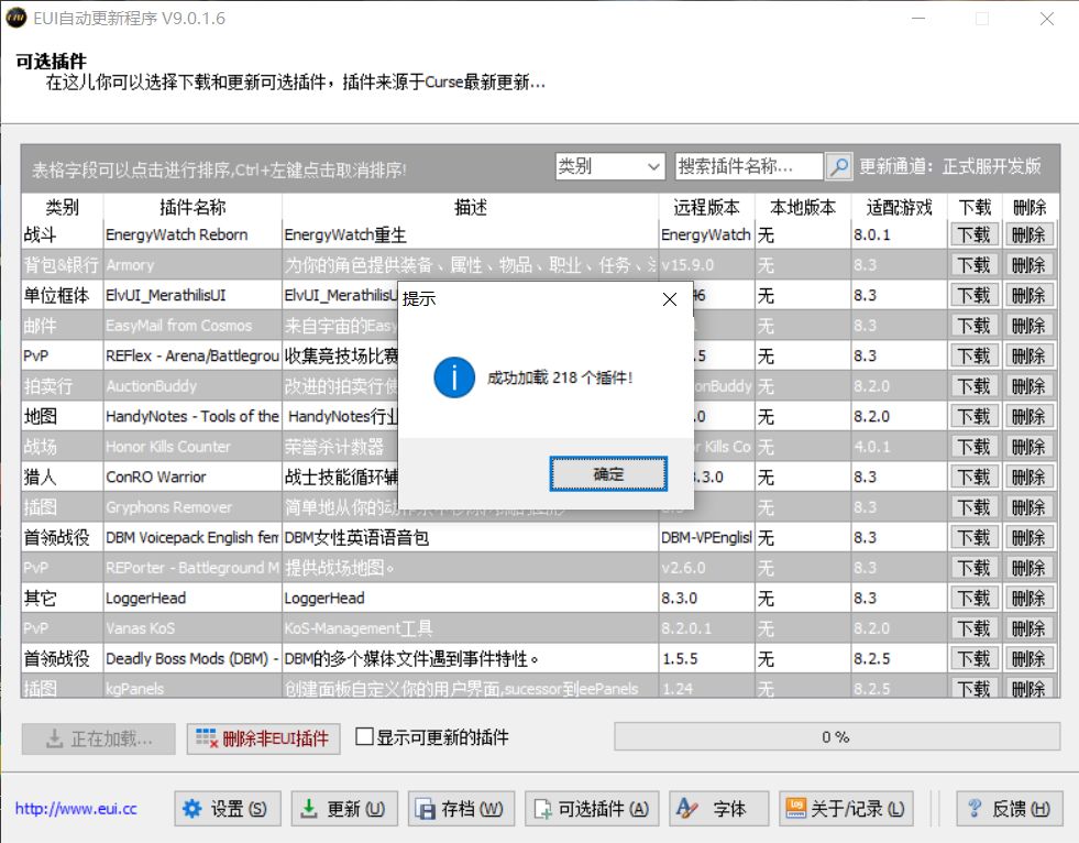 萌新求助 EUI更新界面后 怎么找不到WA插件 NGA玩家社区