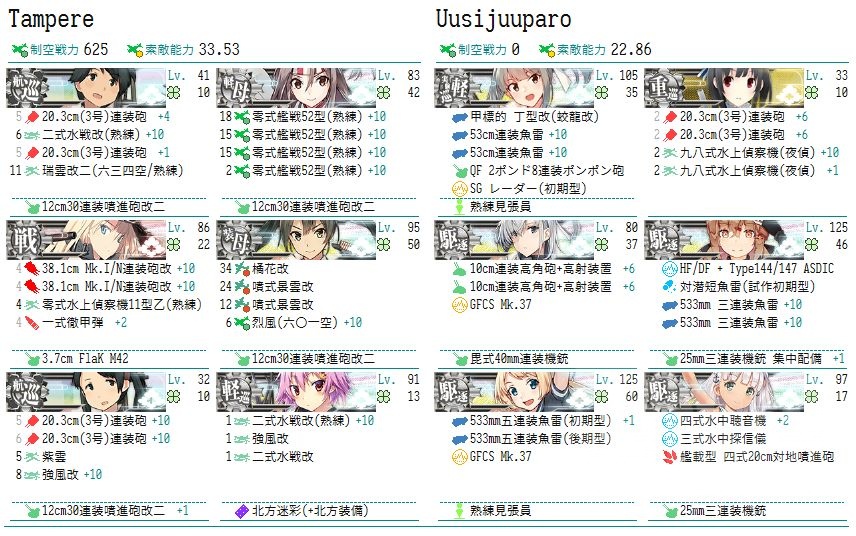 [舰colle][2020梅雨兼夏活]东北风大战南太平洋鱼雷艇[攻略进度:E6][游戏进度:E7P3卡斩] NGA玩家社区