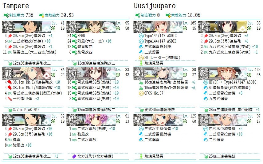 [舰colle][2020梅雨兼夏活]东北风大战南太平洋鱼雷艇[攻略进度:E6][游戏进度:E7P3卡斩] NGA玩家社区