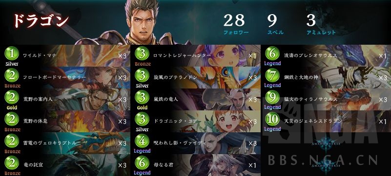 [理性讨论] JCG Vol.44 指定大赛 (6/26) 冠亚均是冥府死/机械自然龙 (国人选手8强) NGA玩家社区