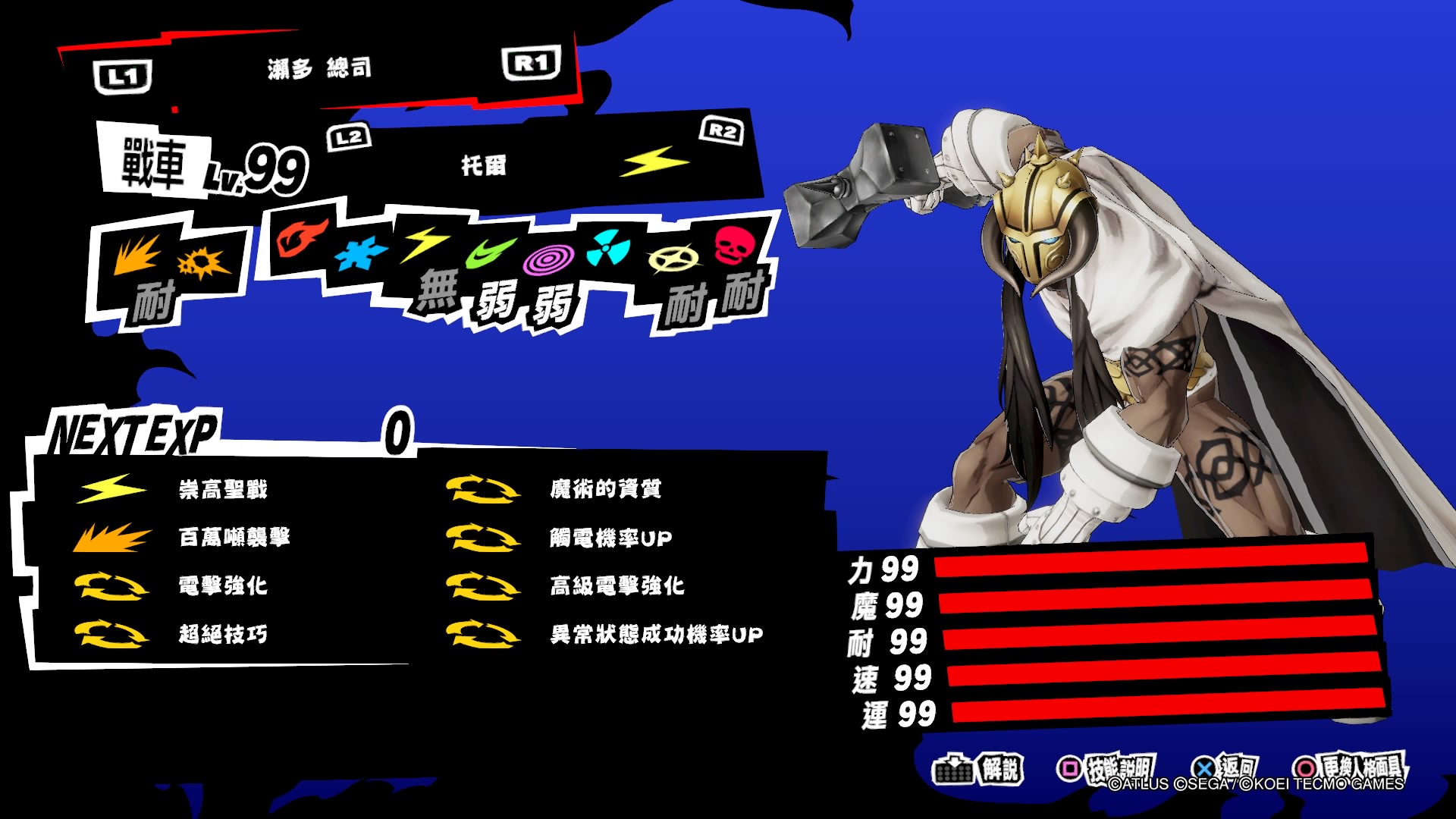 P5S不完全指北 NGA玩家社区