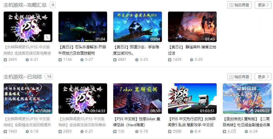 [攻略资料] [P5S/攻略: 从入门到毕业] 入门·角色 面具 成品P 技能 支线 Boss 饰品 毕业装全篇讲解 NGA玩家社区