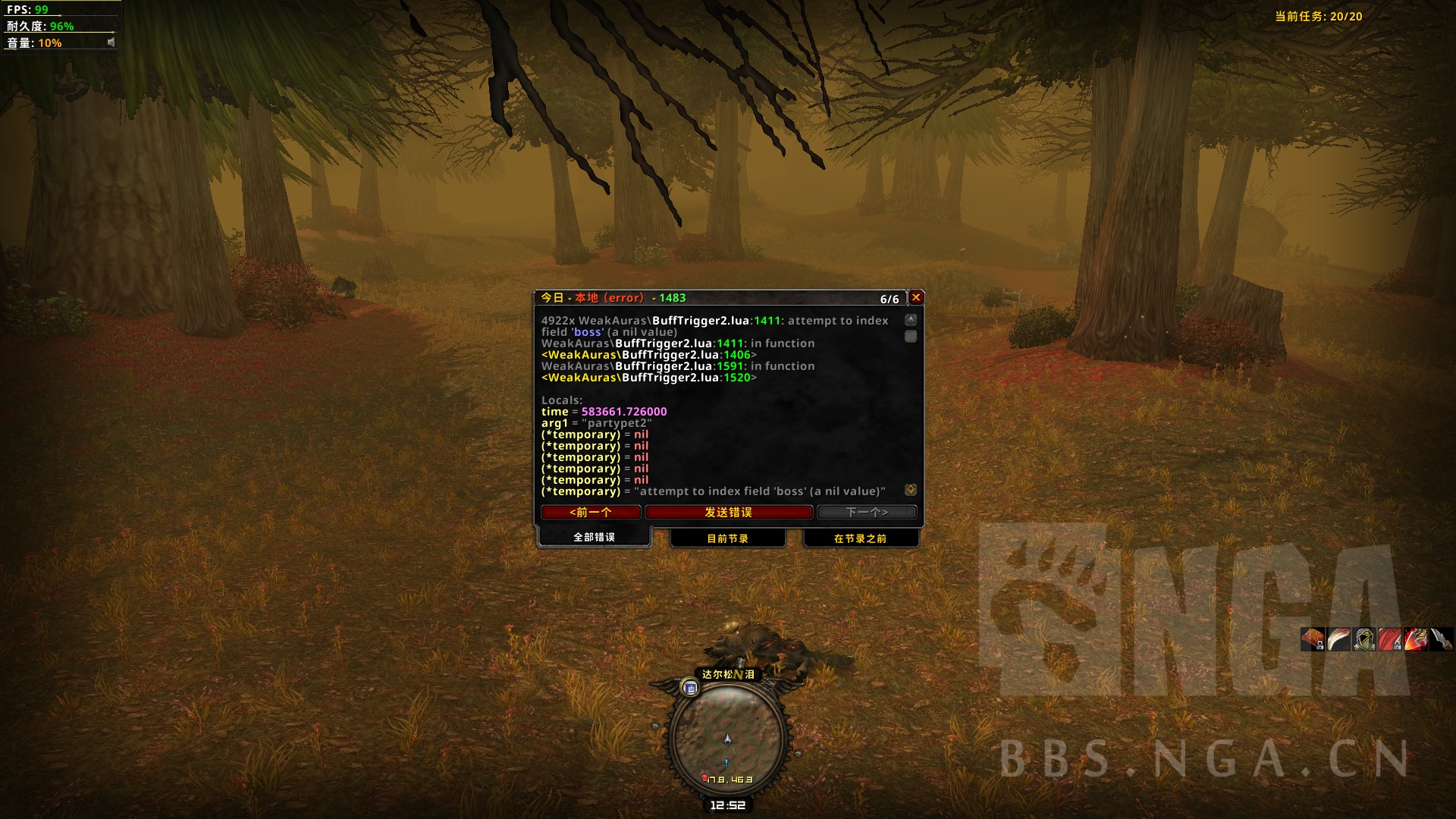 [插件讨论] [WA][求助][授人以鱼不如授人以渔]请教下，Bugsack高频率报错Weakaura该如何解决？ NGA玩家社区