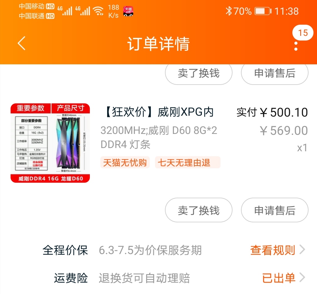 懒人求推荐xmp 4000的内存 NGA玩家社区