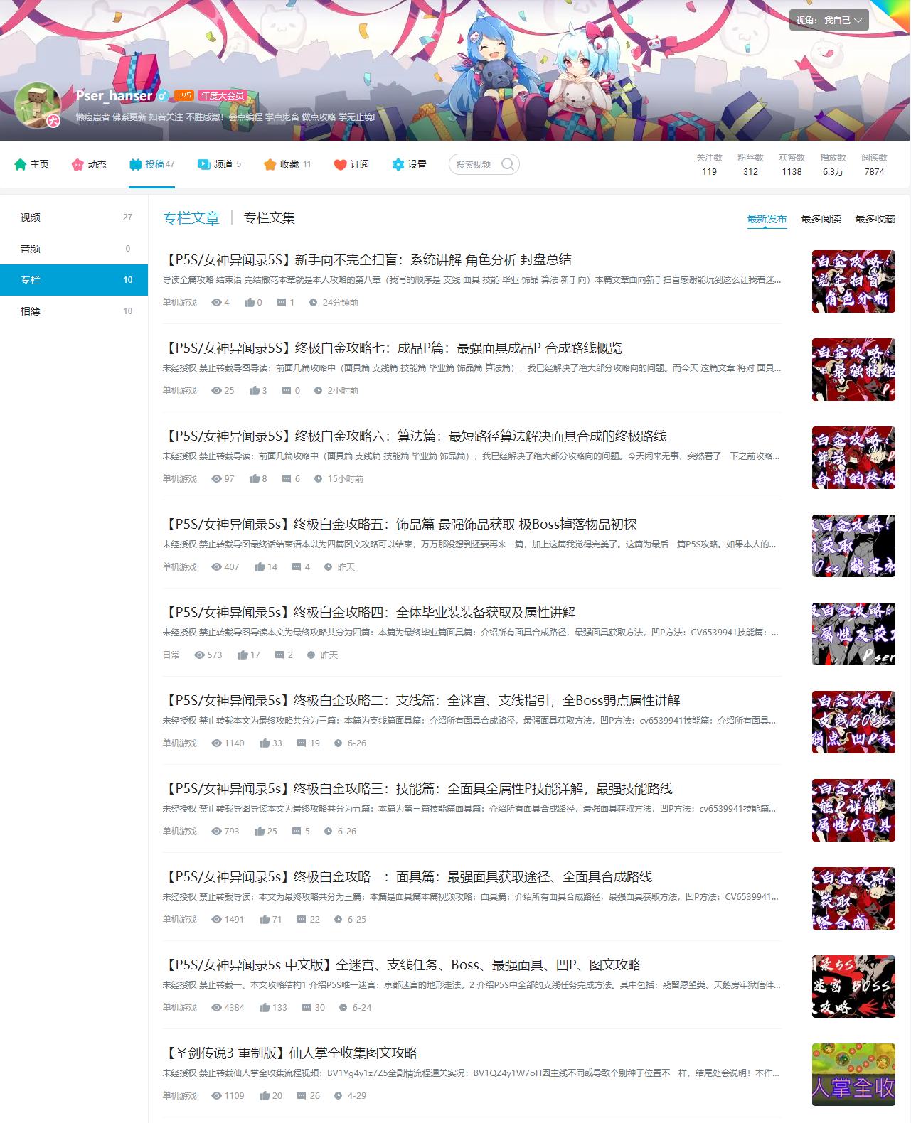 [攻略资料] [P5S/攻略: 从入门到毕业] 入门·角色 面具 成品P 技能 支线 Boss 饰品 毕业装全篇讲解 NGA玩家社区