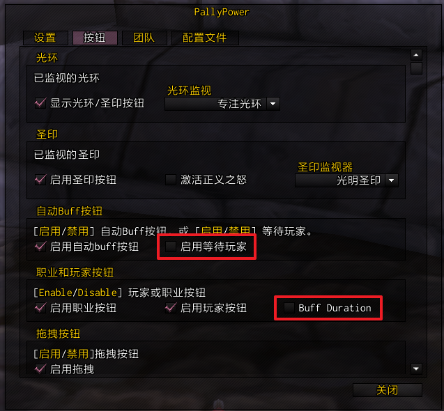 PallyPower插件更新后刷不了buff的解决方案 NGA玩家社区