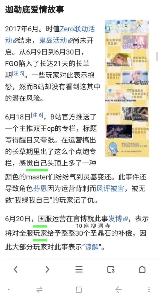 [FGO][找瓜]请问当年bgo在b站9周年发生了什么事？ NGA玩家社区