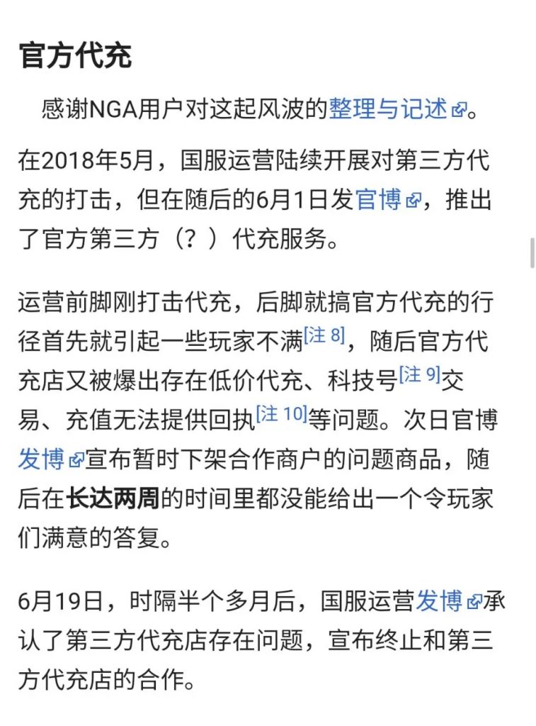 [FGO][找瓜]请问当年bgo在b站9周年发生了什么事？ NGA玩家社区