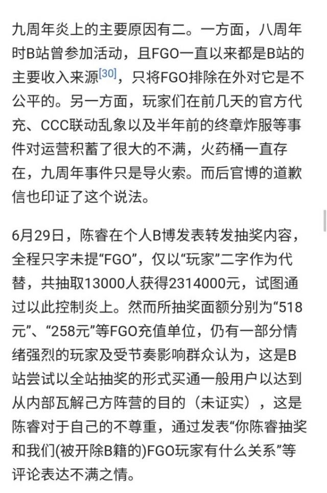 [FGO][找瓜]请问当年bgo在b站9周年发生了什么事？ NGA玩家社区