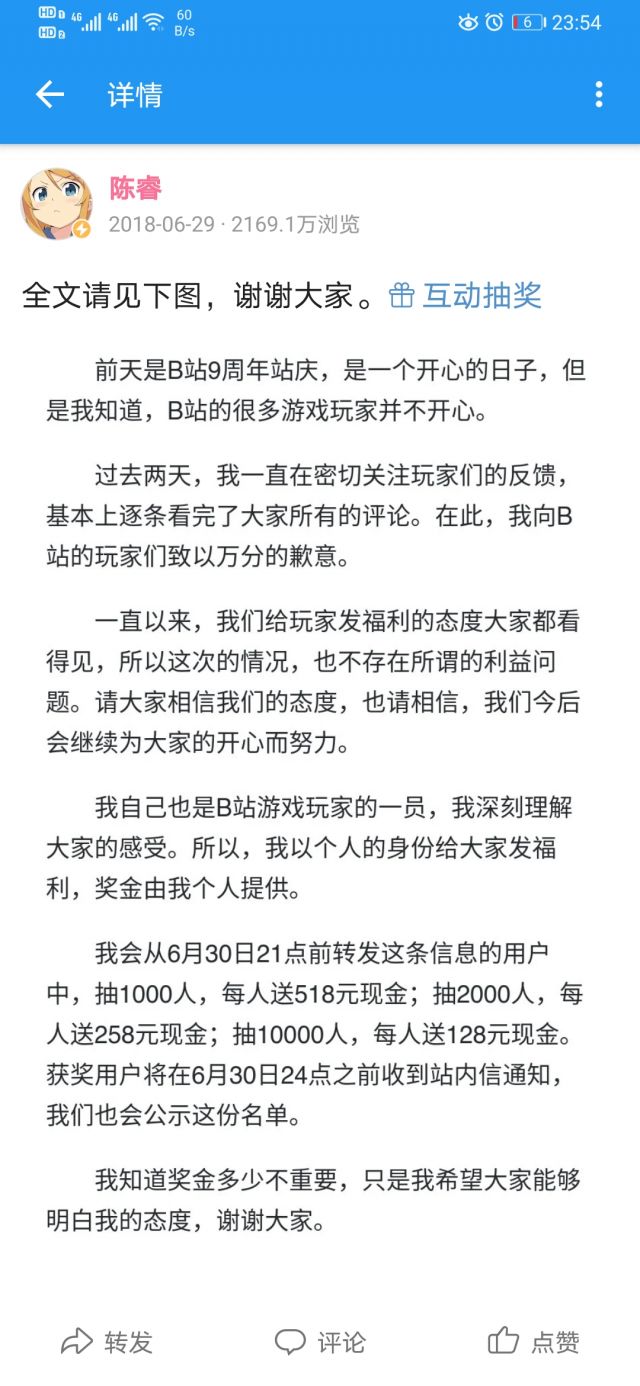 [FGO][找瓜]请问当年bgo在b站9周年发生了什么事？ NGA玩家社区