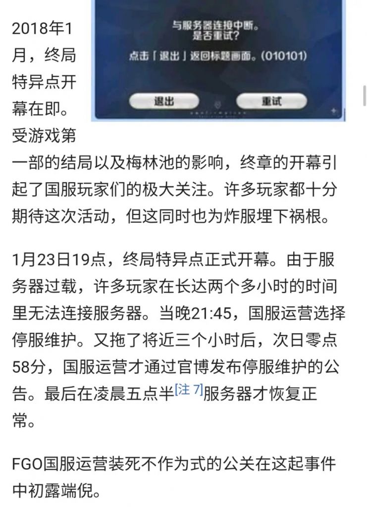 [FGO][找瓜]请问当年bgo在b站9周年发生了什么事？ NGA玩家社区