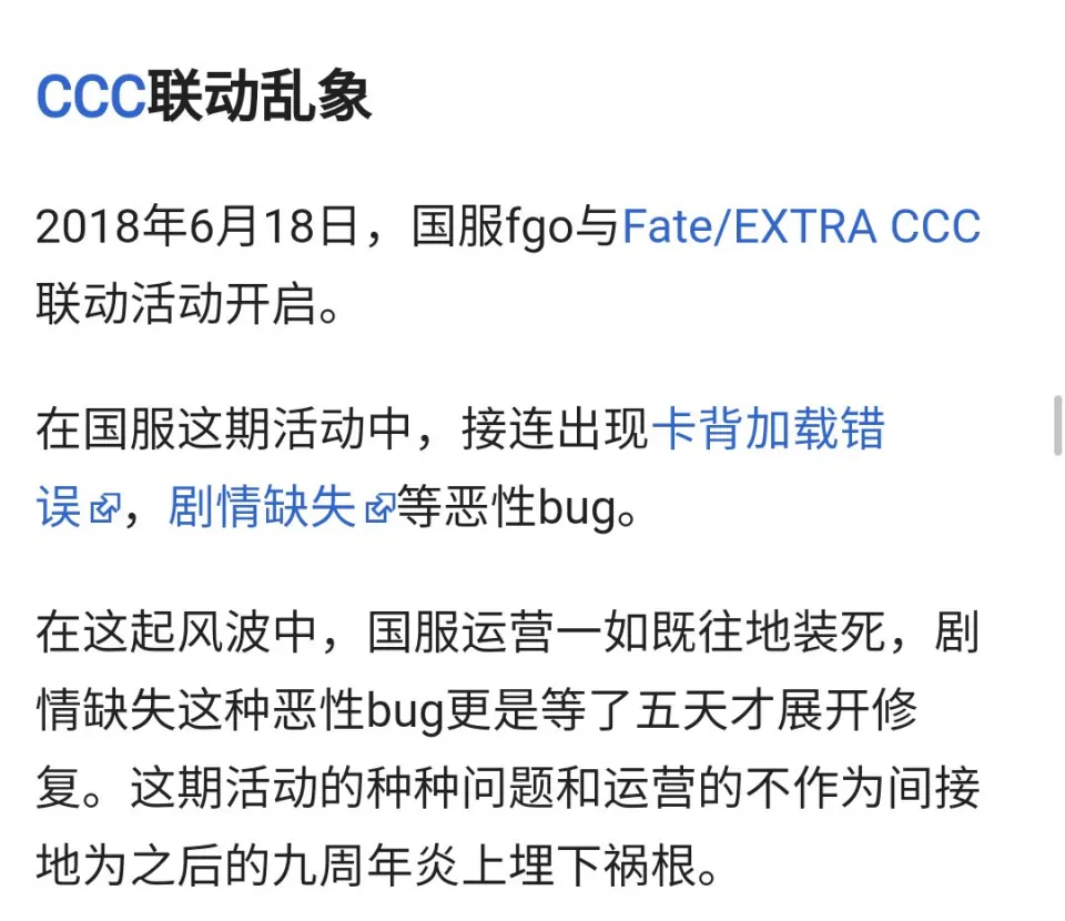 [FGO][找瓜]请问当年bgo在b站9周年发生了什么事？ NGA玩家社区