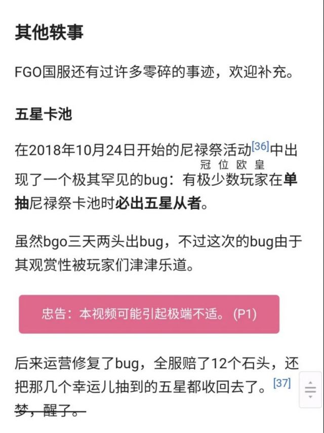 [FGO][找瓜]请问当年bgo在b站9周年发生了什么事？ NGA玩家社区