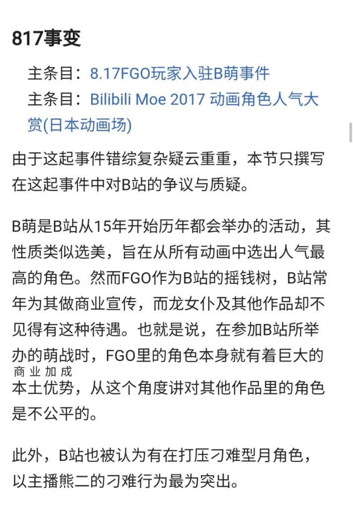 [FGO][找瓜]请问当年bgo在b站9周年发生了什么事？ NGA玩家社区