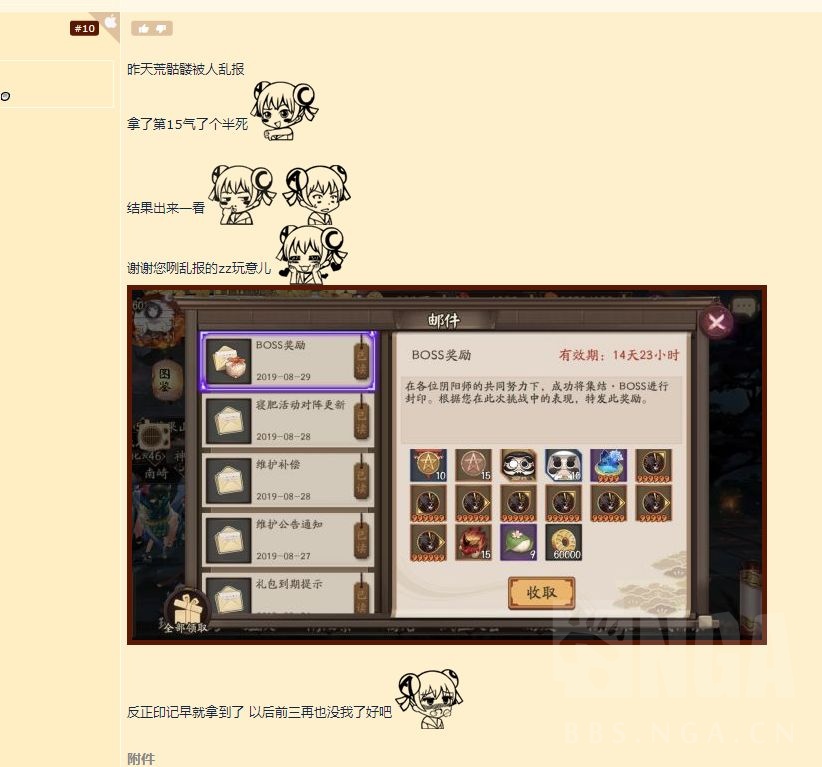 所以逢魔冲排名的意义在哪里.... NGA玩家社区