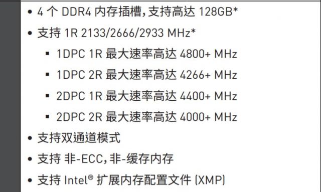 微星Z490-A PRO每个内存槽支持不同最高频率的疑惑 NGA玩家社区
