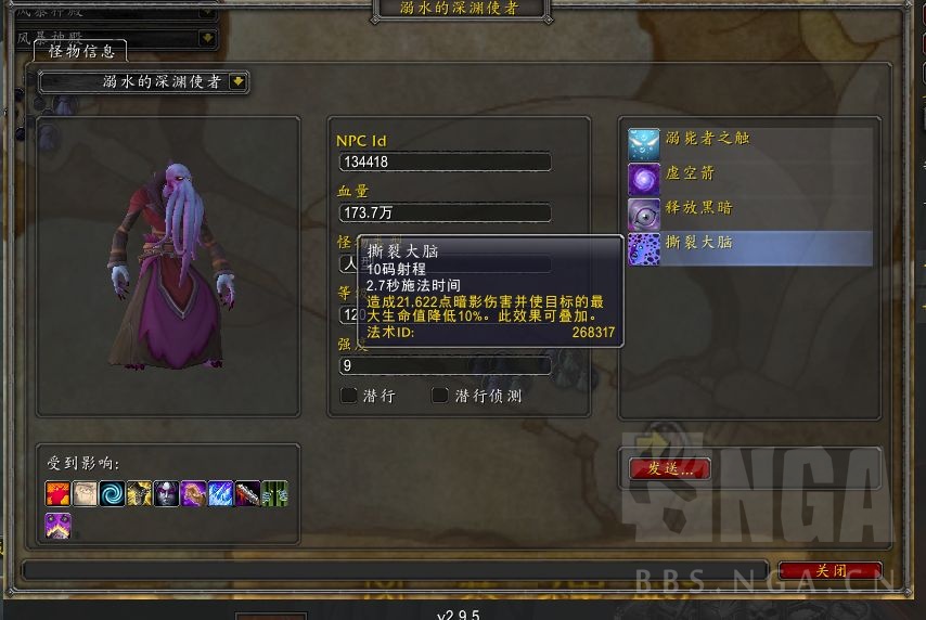 [浩劫DPS] 8.3末期DH大秘境个人经验攻略，配装，定位，WA插件，副本细节(已更新地渊袍林)等 NGA玩家社区