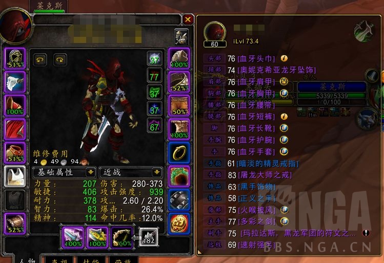 这周基本圆满了 BWL也爆红 NGA玩家社区