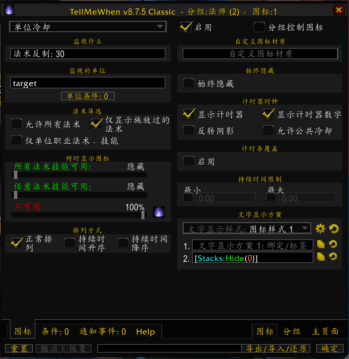 [教程] Tell Me When TMW 敌对(目标)技能监视 NGA玩家社区