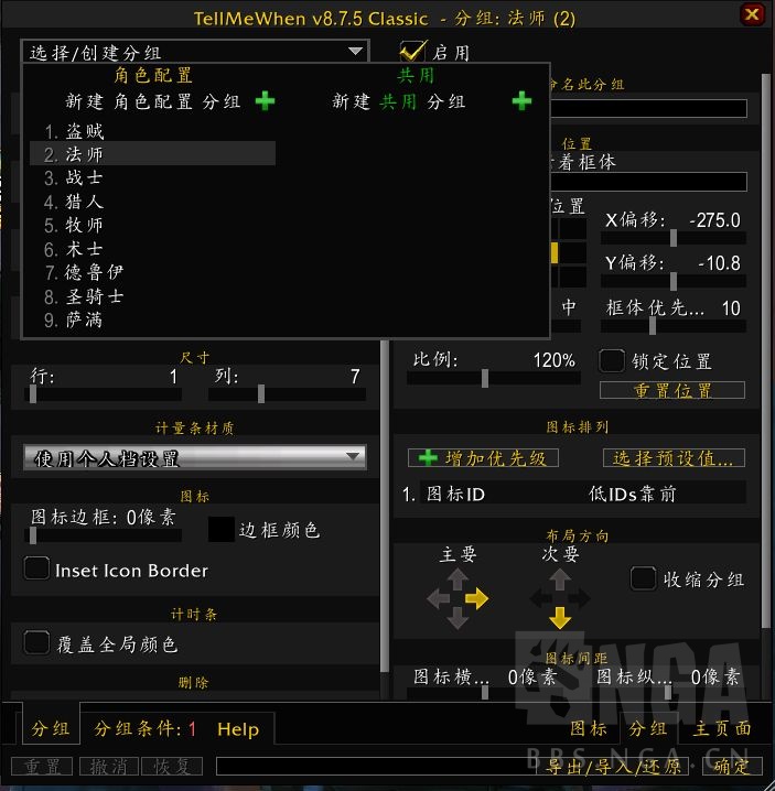 [教程] Tell Me When TMW 敌对(目标)技能监视 NGA玩家社区