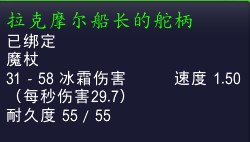[PVE]TAQ软泥专用快速冰伤魔杖一览 NGA玩家社区