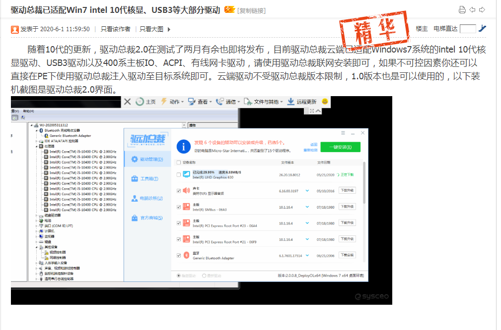 [软件求助] 问个问题，就3200G装win7之后，a320的USB不能直接支持鼠标和键盘 NGA玩家社区