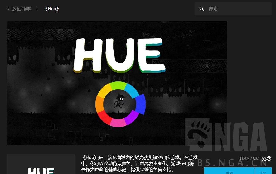 [Epic] 本周限免Hue NGA玩家社区