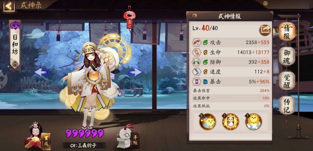 [破势氵]树妖套满暴了才发现，日和坊三技能一级 NGA玩家社区