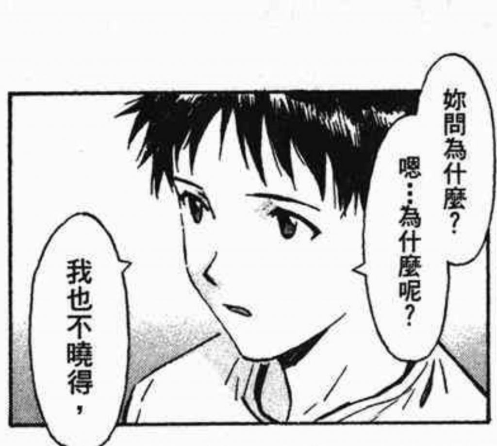 [求助] hxdm能来点EVA漫画截图yygq表情包吗 NGA玩家社区