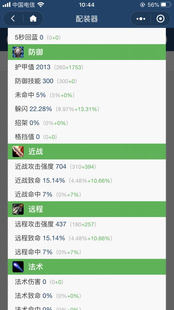 [杂谈] T2.5设计最棒的应该是盗贼吧 NGA玩家社区