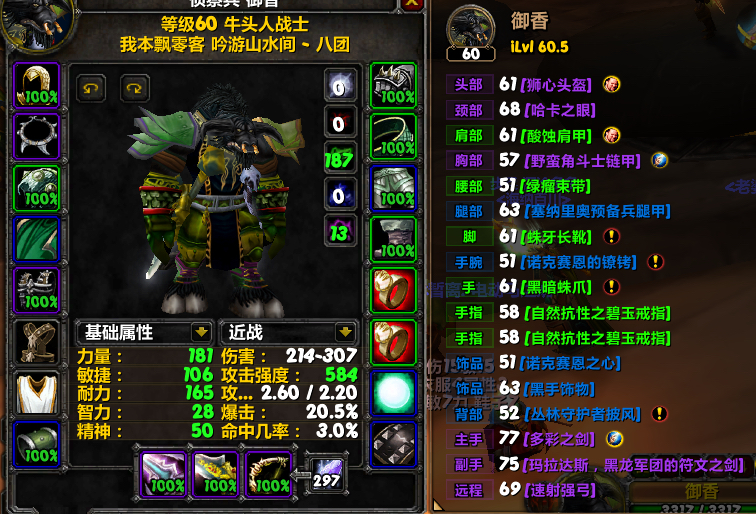 [狂暴]备战TAQ 极致自然抗DPS配装达成 NGA玩家社区