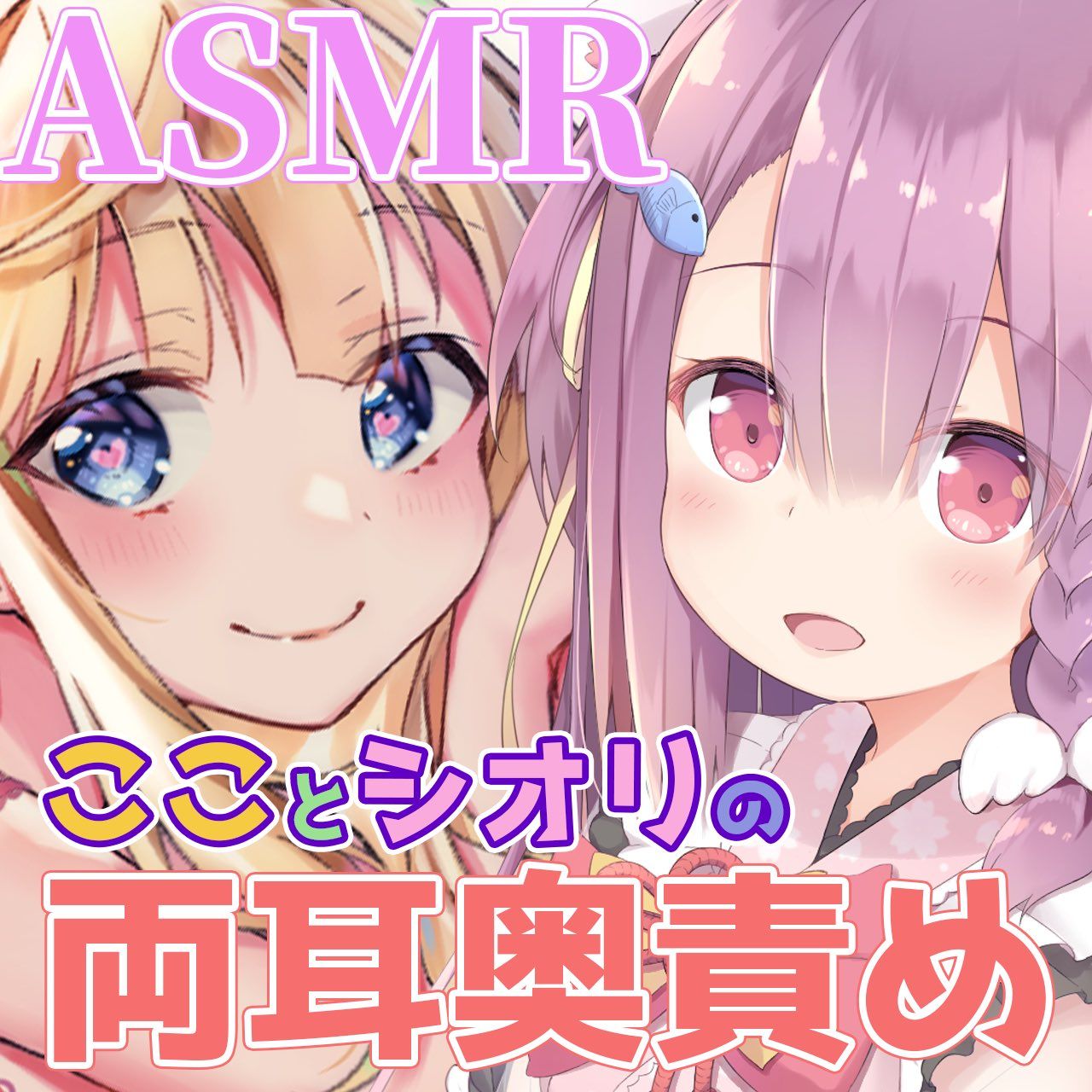 大姐将和逢坂成美联动ASMR NGA玩家社区