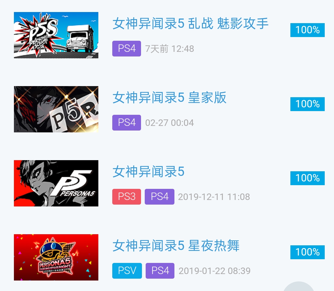 玩了p4g我简直不敢想象p5给当时的玩家带来多大冲击 178