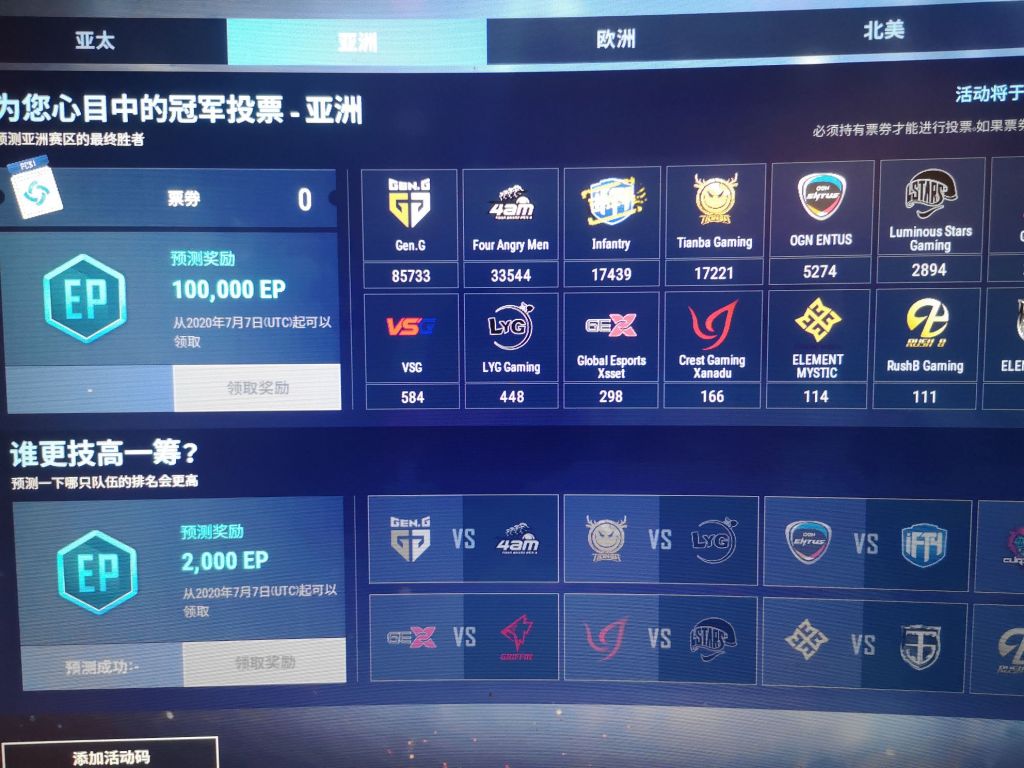 [赛事] PCS1东亚洲际赛总决赛 iFTY夺冠 178