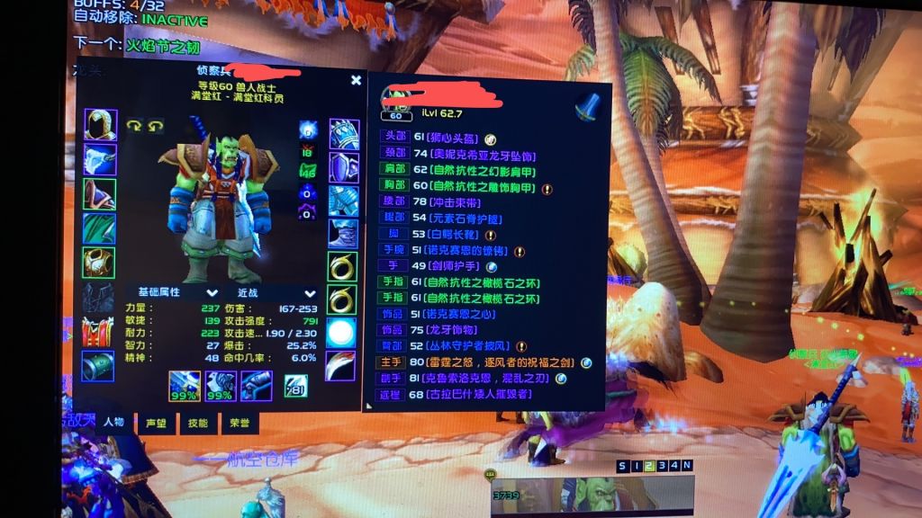 [狂暴]备战TAQ 极致自然抗DPS配装达成 NGA玩家社区