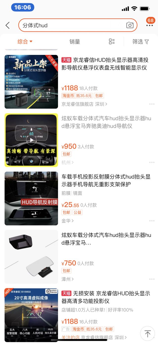 安利下分体式HUD 感觉算最接近原厂了 NGA玩家社区