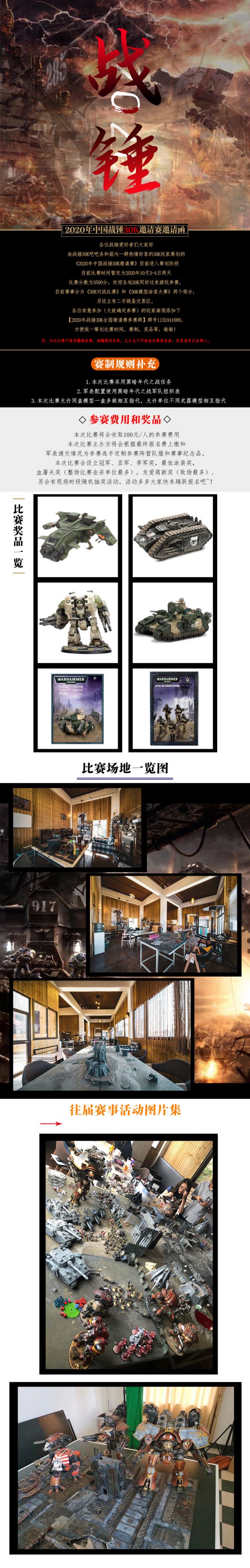 全国战锤30k邀请赛，欢迎大家来玩 NGA玩家社区