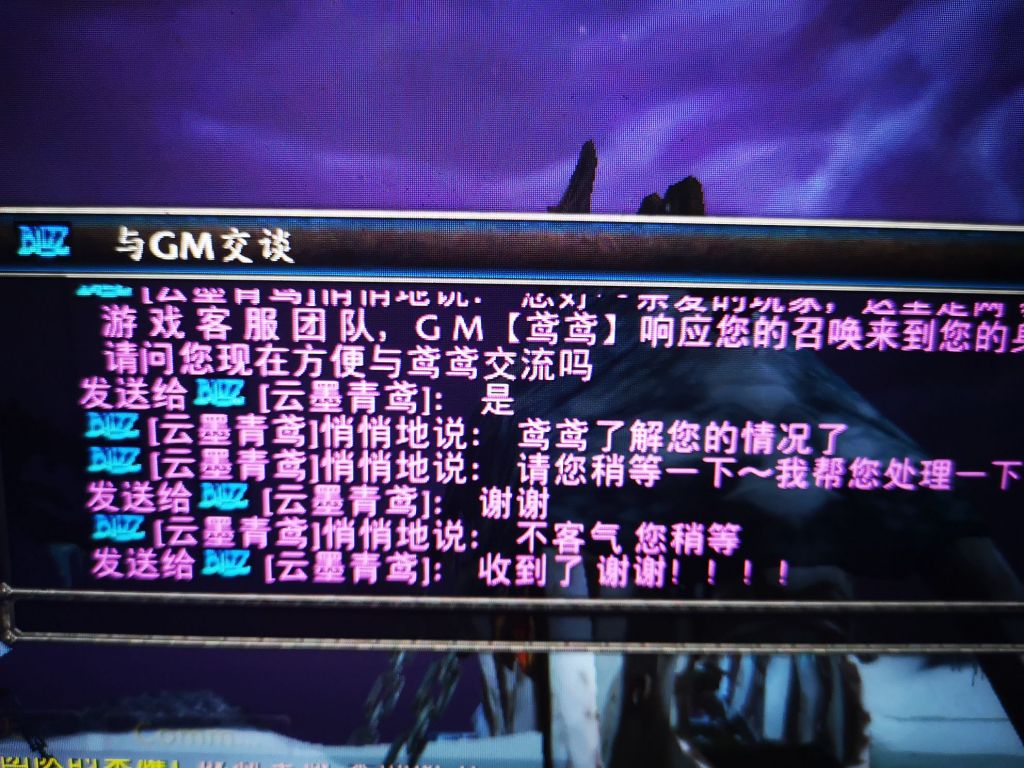 冰冷的心任务直接找gm NGA玩家社区