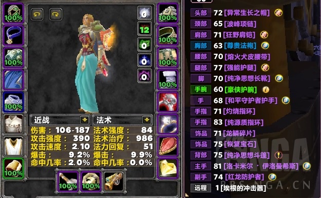 奶骑P4终极形态 NGA玩家社区