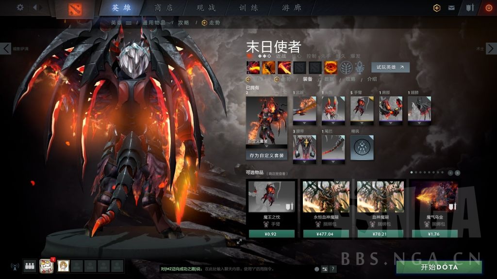 出ti8宝瓶1 2 整套出 诚信出 去年纪录可查 NGA玩家社区