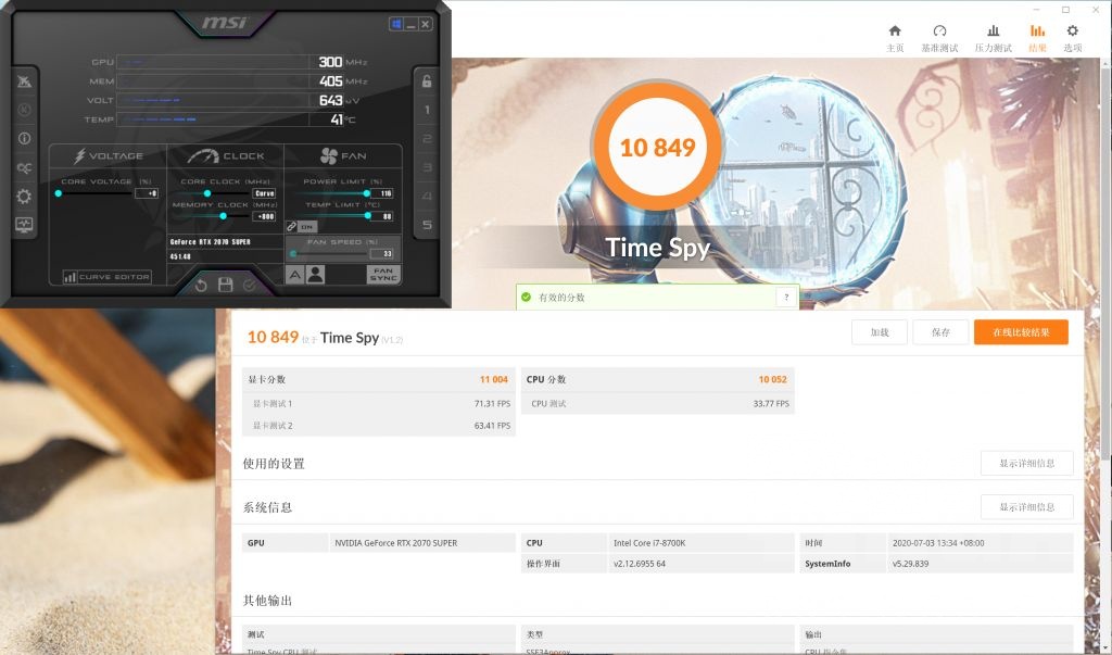 请问为什么我2080s的3dmark分数还没有2080高？ NGA玩家社区