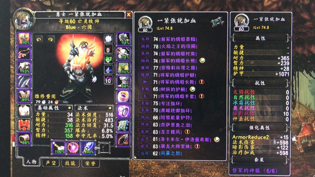 PVE方面暗牧拿t2.5貌似完全可以媲美R13军装？ NGA玩家社区