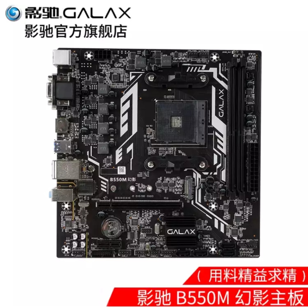 [破事氵]铭瑄丐中丐之丐得不能再丐的超级丐B550M NGA玩家社区