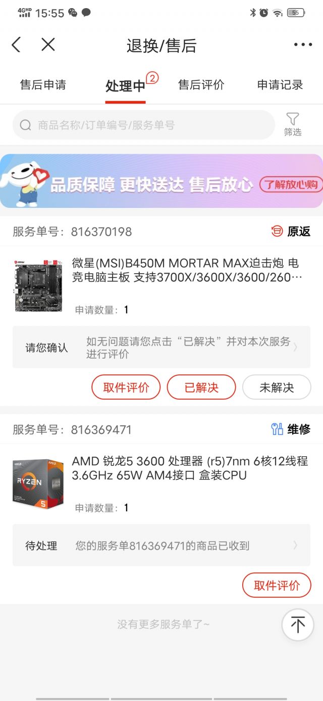 amd的售后真要30天？ NGA玩家社区