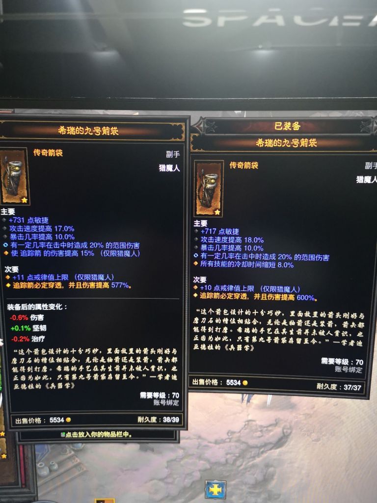 关于箭袋的伤害加成 NGA玩家社区