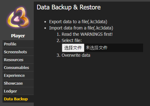 KC3改的数据一般是放在哪的 NGA玩家社区