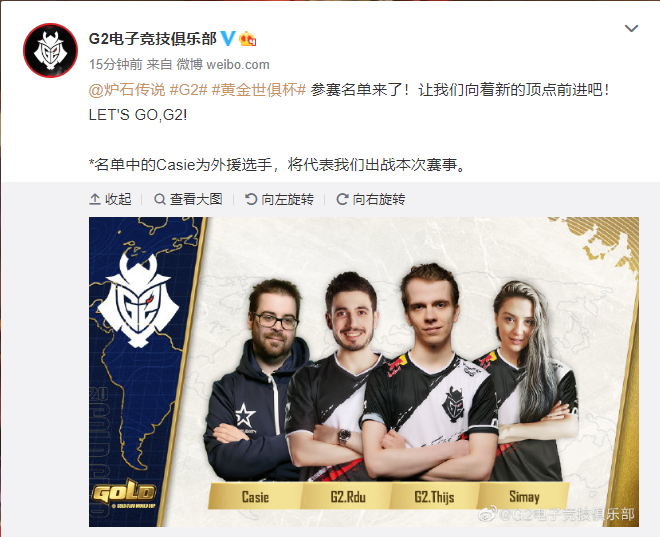 [赛事] G2战队公布世俱杯阵容：Rdu、Thijs、Casie(外援)、Simay NGA玩家社区