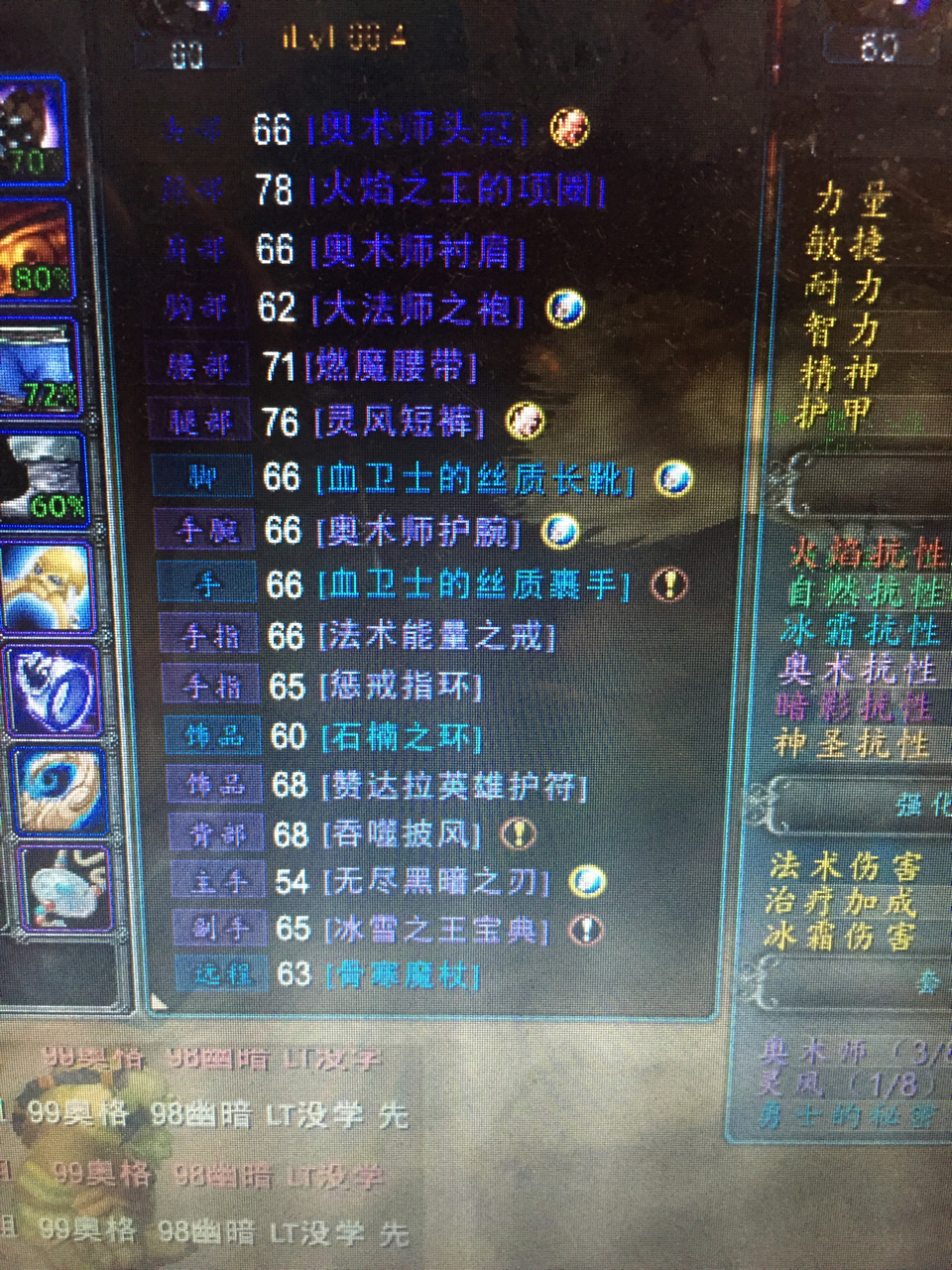 [杂谈][杂谈]喝了强效奥法药剂BWL也没能到分G线 NGA玩家社区